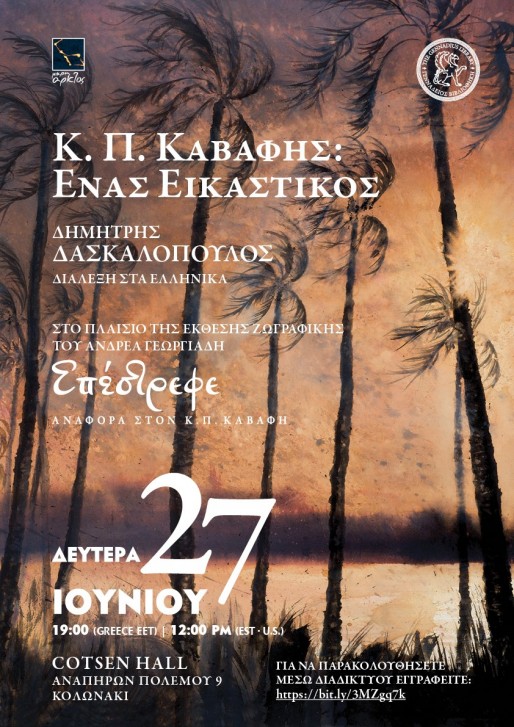 Home | American School of Classical Studies at Athens